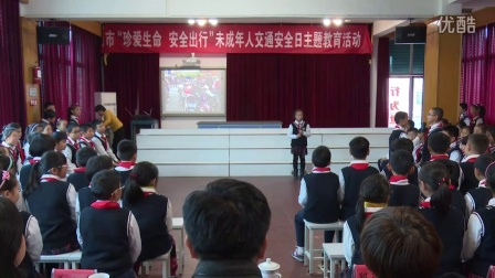 珍爱生命 安全出行