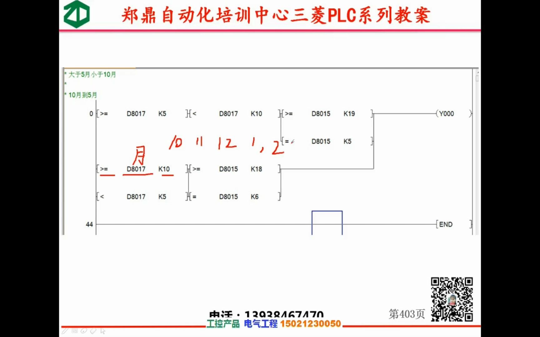28三菱FX3U系列PLC视频 - SFC程序控制案例Merge