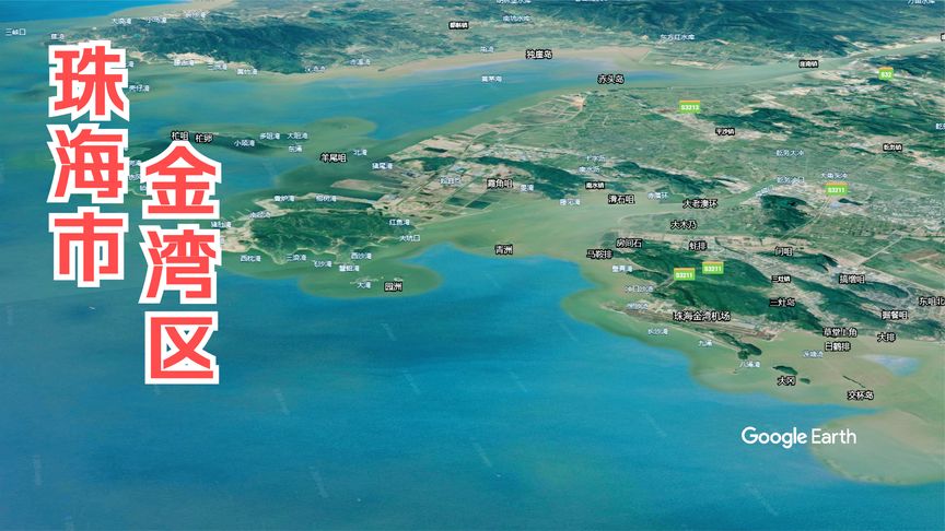 卫星航拍珠海市金湾区,你从没见过的震撼视角,真的太漂亮了!
