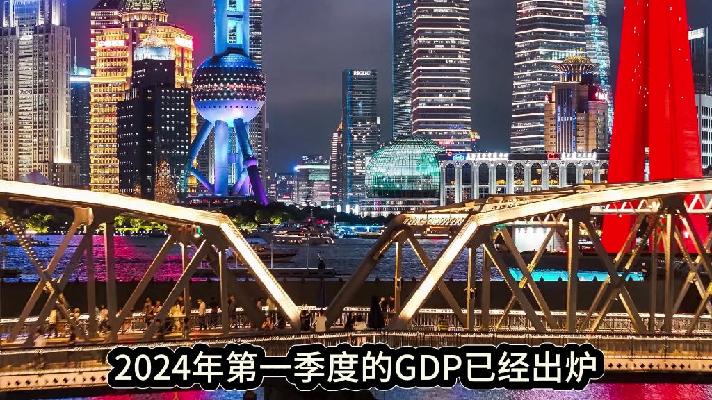 2024年中国经济新篇章!两个城市发展飞速,两个城市一落千丈