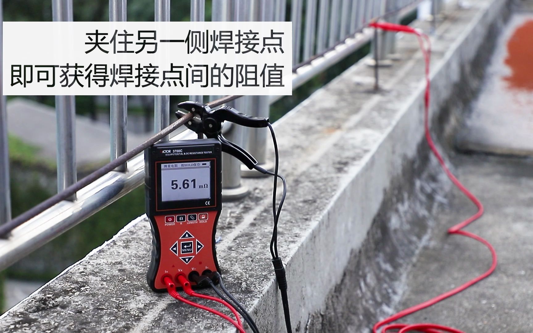 胜利仪器VICTOR 3700C等电位测试仪使用视频