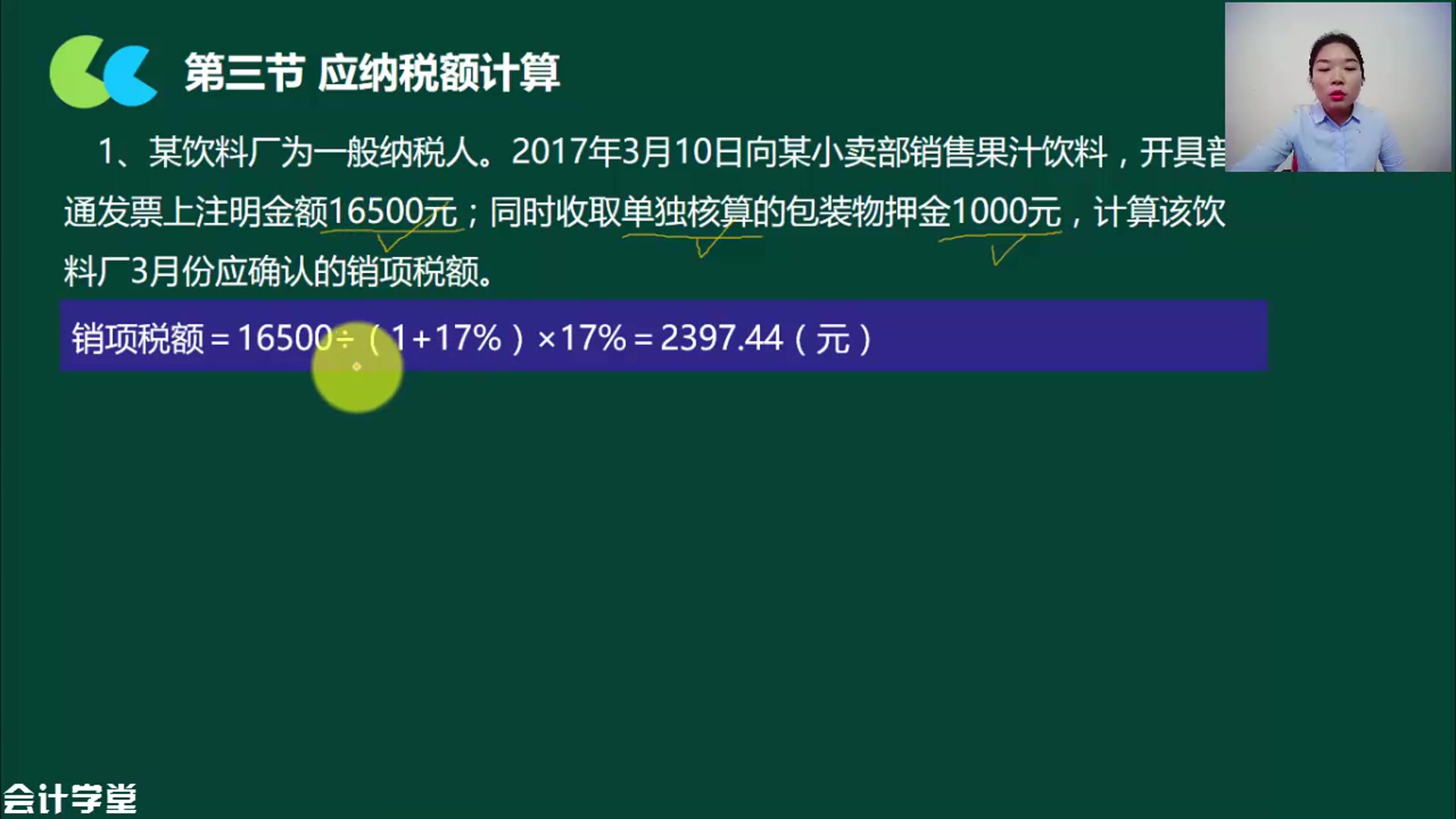 网上报税_税务筹划_小规模纳税人申报表