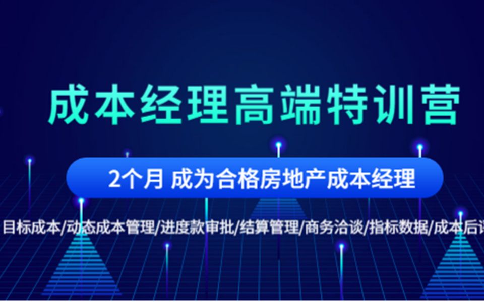 工程结算目标成本框架结构