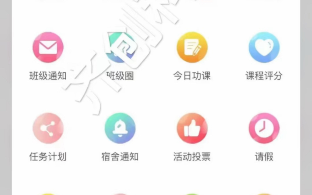 智慧校园线上排班排课软件 智慧校园管理系统开发 成品案例 源码搭建