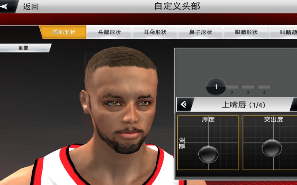 〔NBA2K20〕库里捏脸