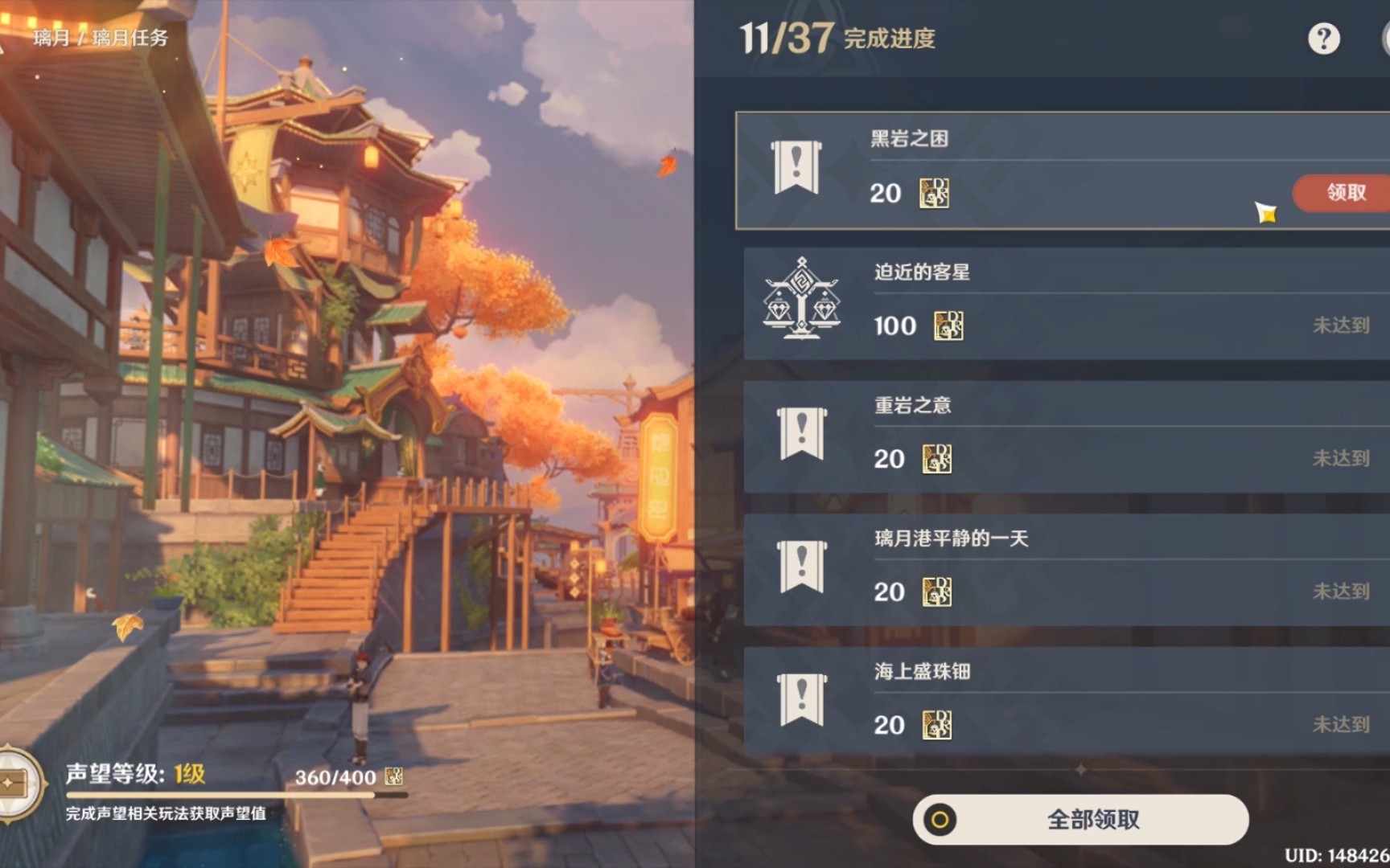 璃月声望,璃月世界任务,黑岩之困任务接取地点及完成流程