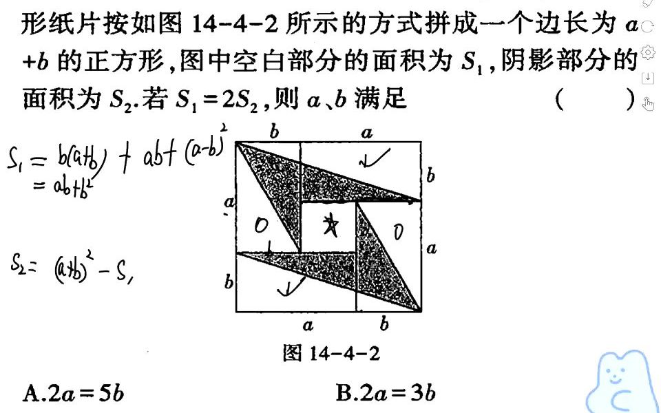 初中数学整式的混合运算之完全平方的灵活运用