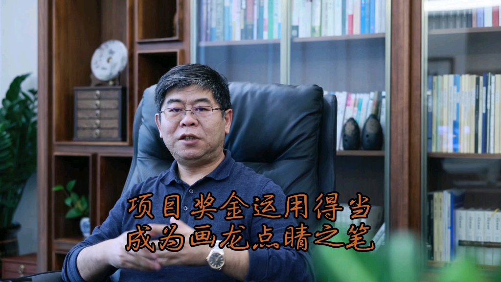 研发项目该不该设置项目奖金(2)如何才能画龙点睛