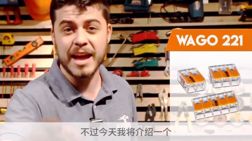 德国万可电线连接器221系列产品固定支架