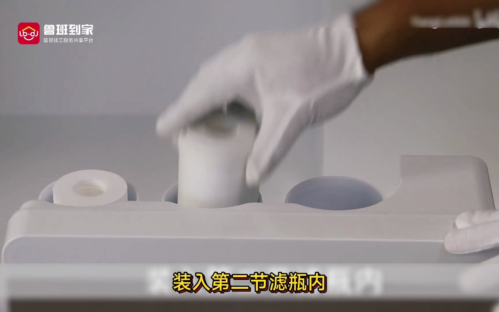 净水器滤芯安装,看完不信你不会