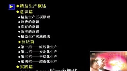 精益生产与低成本管理技术-唐小林