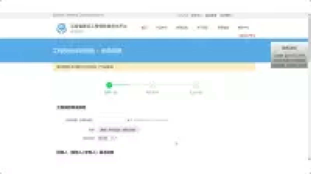 【投标】【云南省公共资源交易中心】确认投标保证金操作讲解