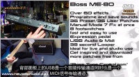 (中文字幕)Boss Me-80 Me80 功能概览 by NevadaMusic