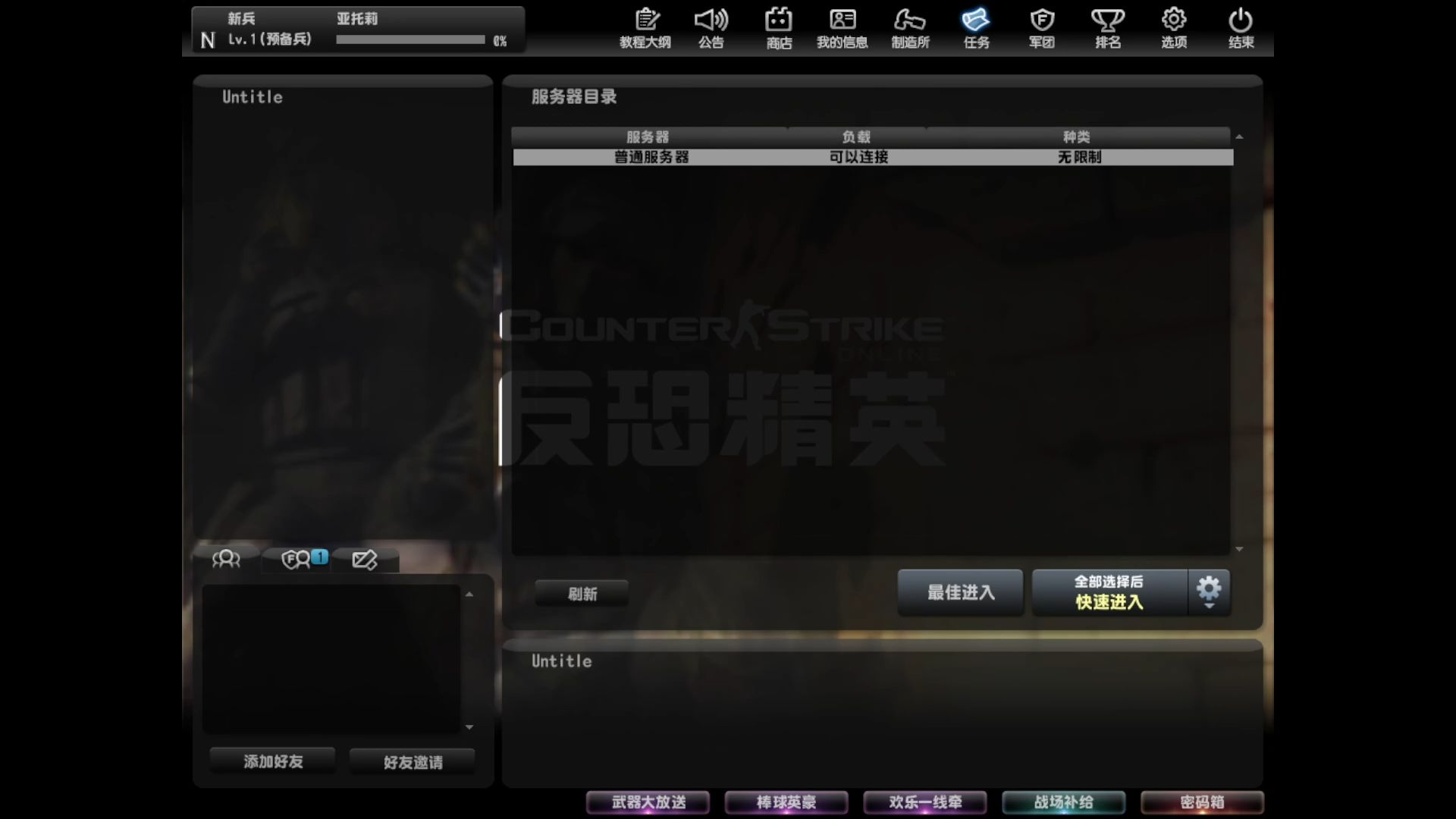 CSOL2014单机版(国服)_游戏热门视频