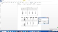 如何在Word里面给表格直接用公式求和