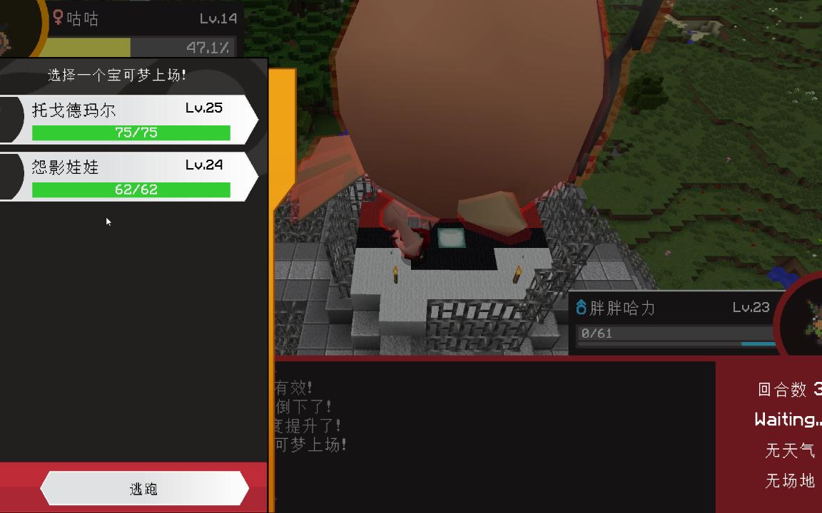 完成了万恶的转换桌和宝可梦手机【我的世界神奇宝贝多人生存p2】