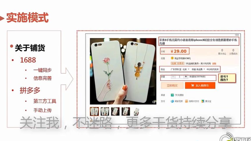 【淘宝拼多多】无货源开店,一键快速上传宝贝方法,干货分享!