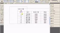 Id第六十八讲:置入表格