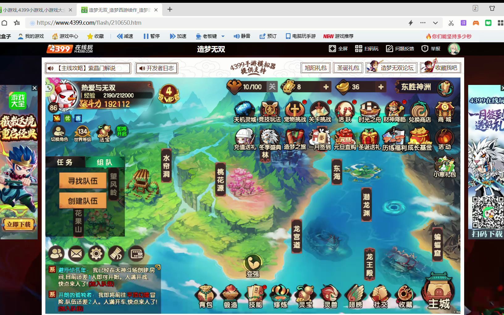 造梦无双_造梦西游续作_造梦西游系列游戏 - 360安全浏览器 13.1 ...