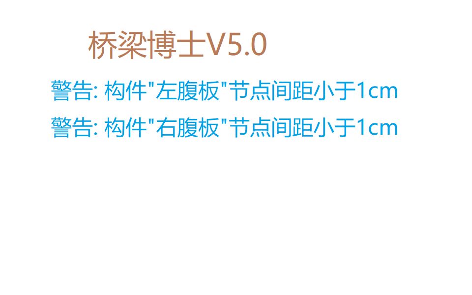 ...线元素为零 可能原因为结构约束不足或者单元之间的刚度相差过大!