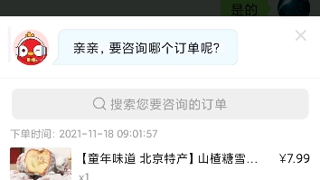 拼多多真牛逼,商品质量有问题退款,结果又扣了客户地钱,咨询客服,两句...