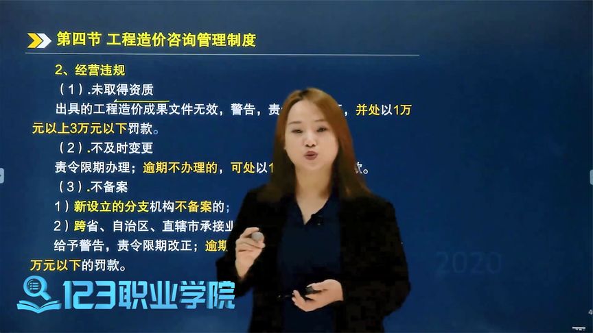 安老师分享:对于工程造价管理制度你了解多少?!