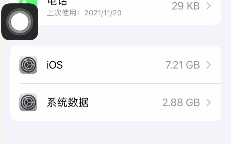 系统数据?原来这就是iPhone手机其他?