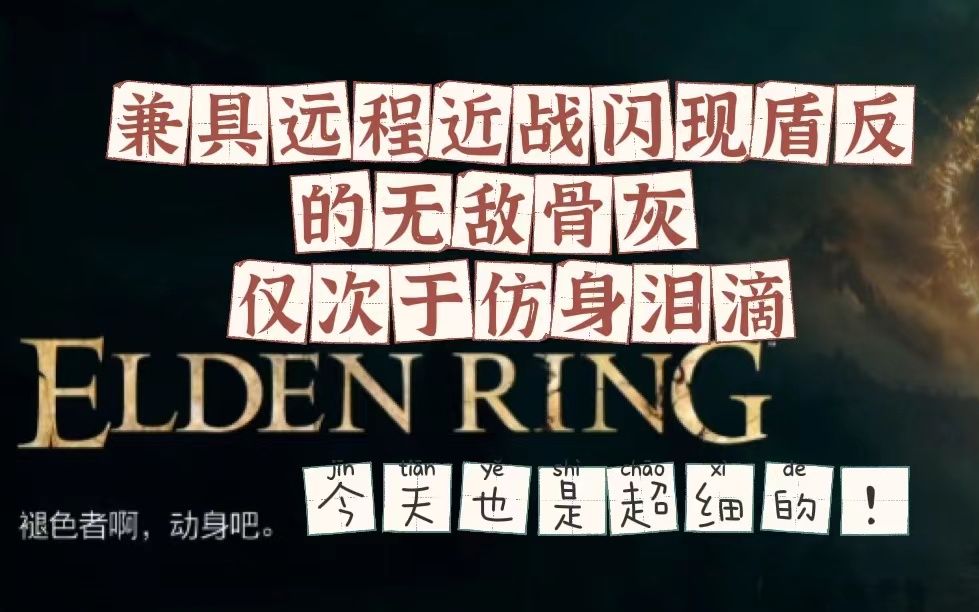 【艾尔登法环】灵庙原野地下墓地-无头骑士露缇尔_哔哩哔哩bilibili_...