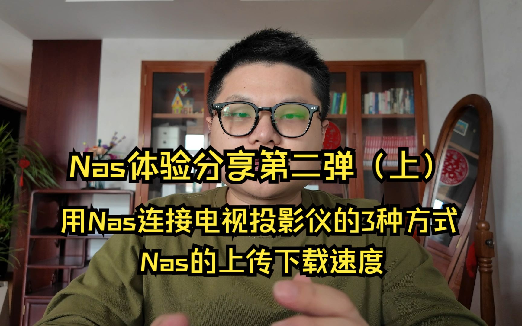 ...| Nas连接电视或投影仪播放 | 上传下载速度测试 | 拍摄设备DJI Pocket3