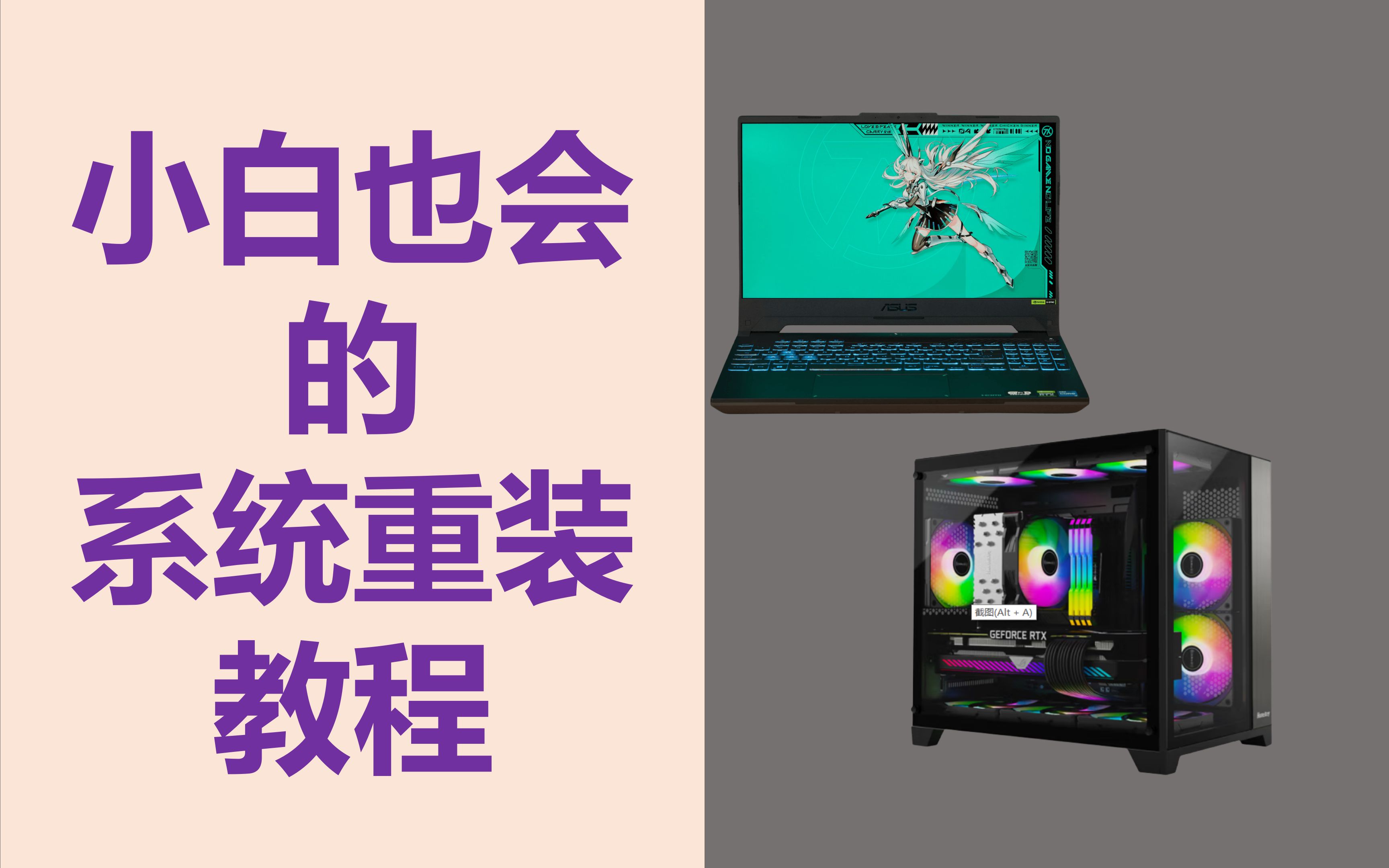 电脑如何重装系统 全网最详细最简单的纯净版系统装机教程