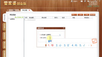 管家婆创业版往来单位信息及期初的导入和录入
