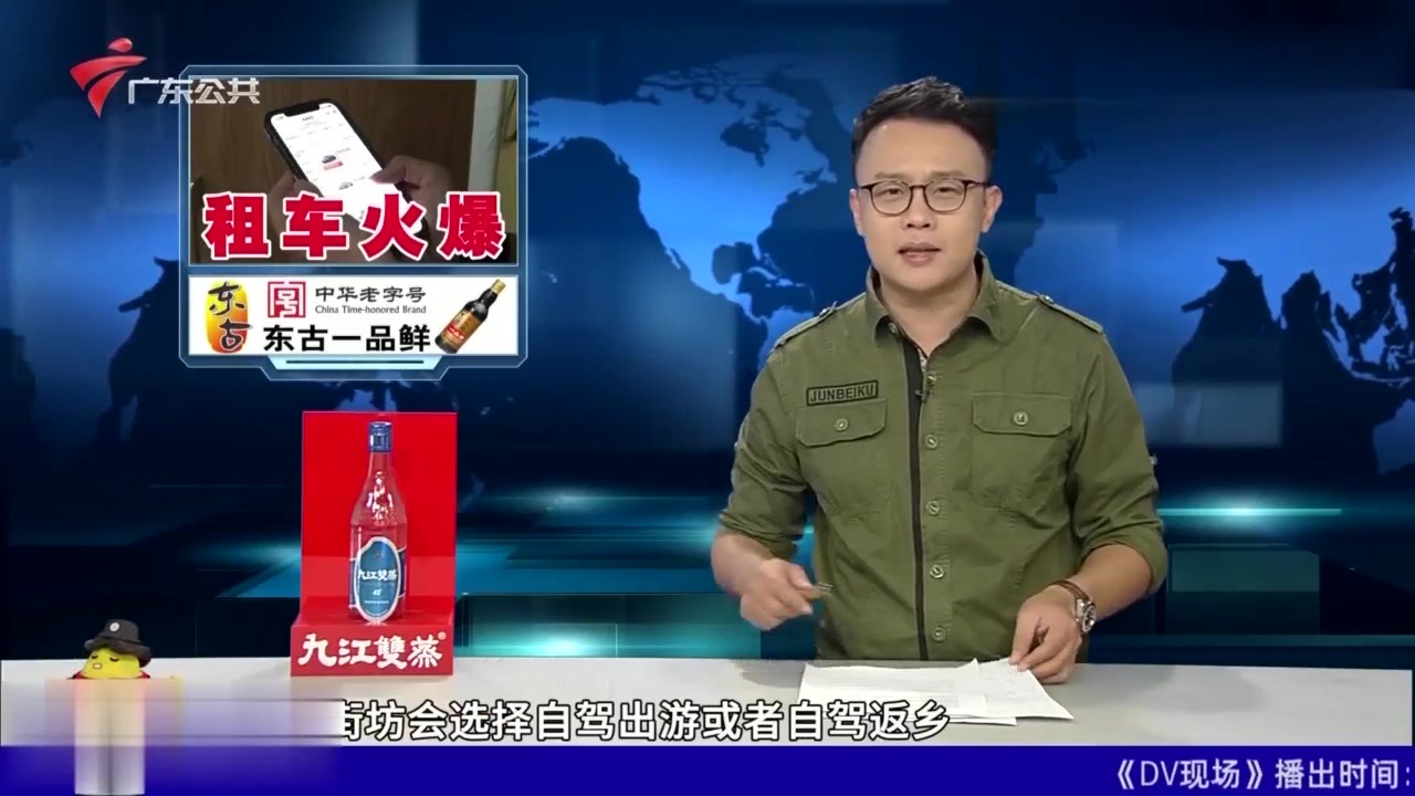 春节租车订单量增长超100%广州租车热情最高