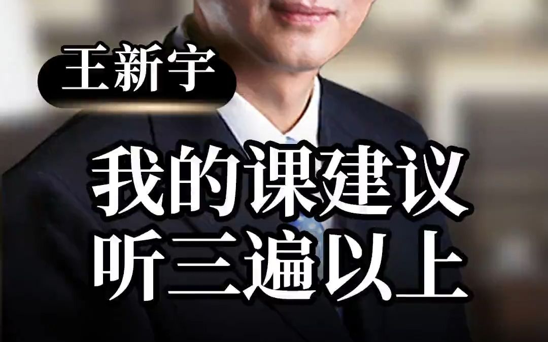 14-想要做好大客户销售,199的课程用心读三遍以上。