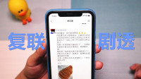 微信朋友圈发文被折叠?学会这个方法,复联4的剧透发起来!