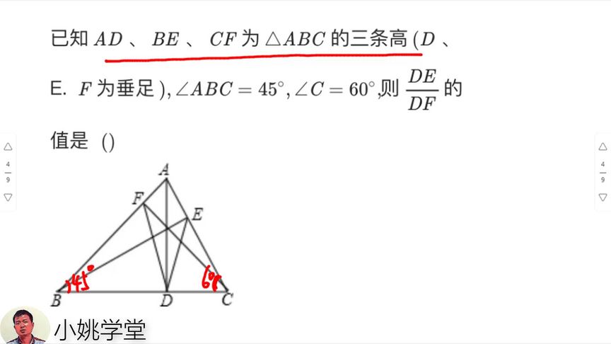 初中数学题,求DE与DF的比值?这题有点难