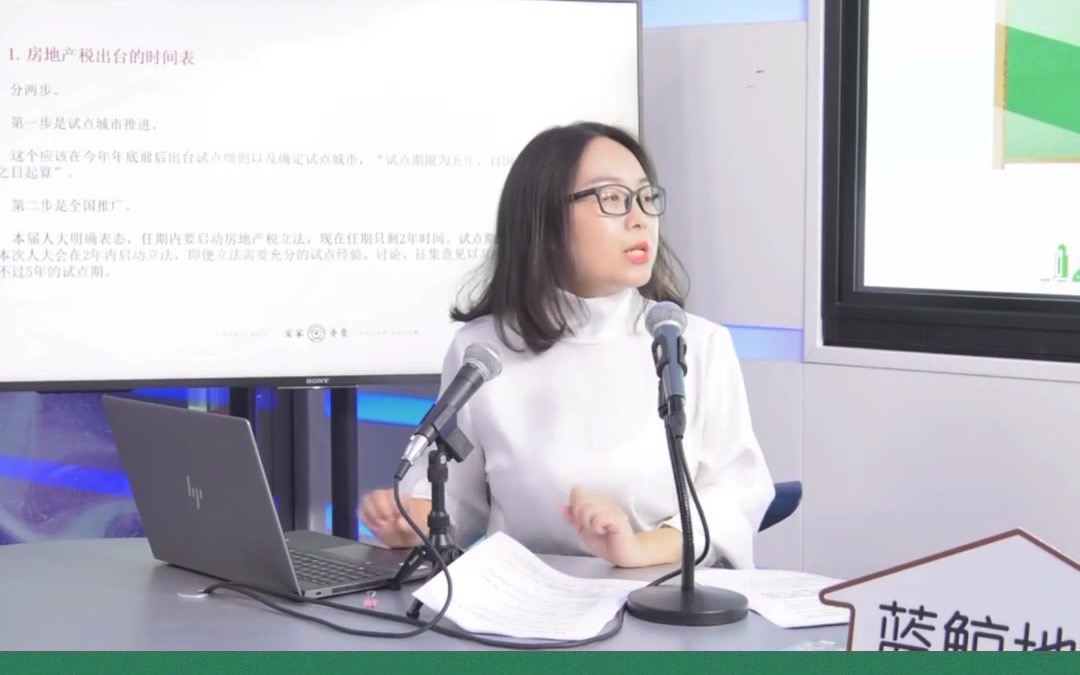 房地产税,大约什么时候能出台?