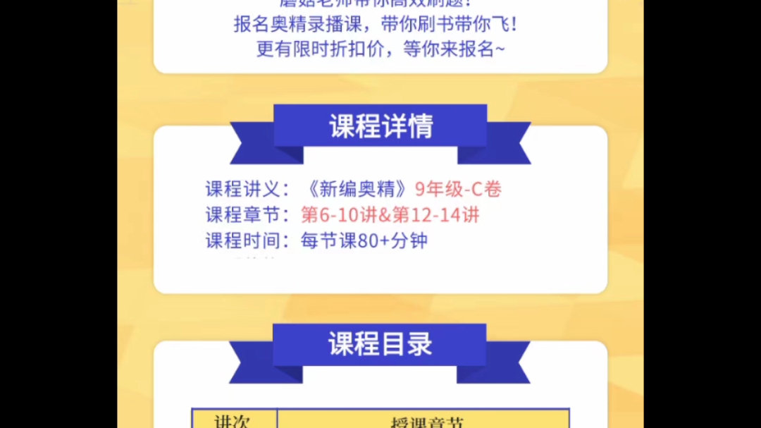 奥精刷题视频讲解课程一二三四六七八九年级