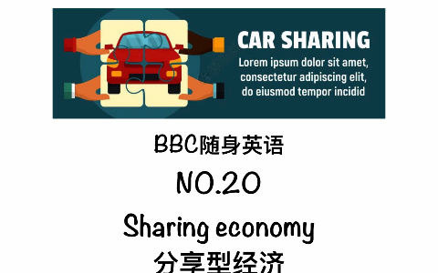BBC随身英语听力练习-NO.20 Sharing economy分享型经济