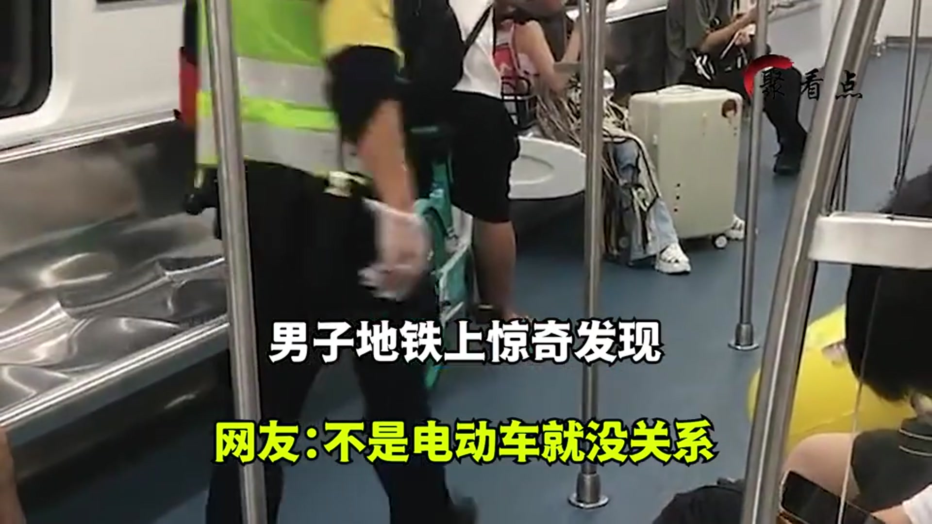 男子地铁上惊奇发现,竟有人将共享单车骑进地铁,网友:不是电动车就没...