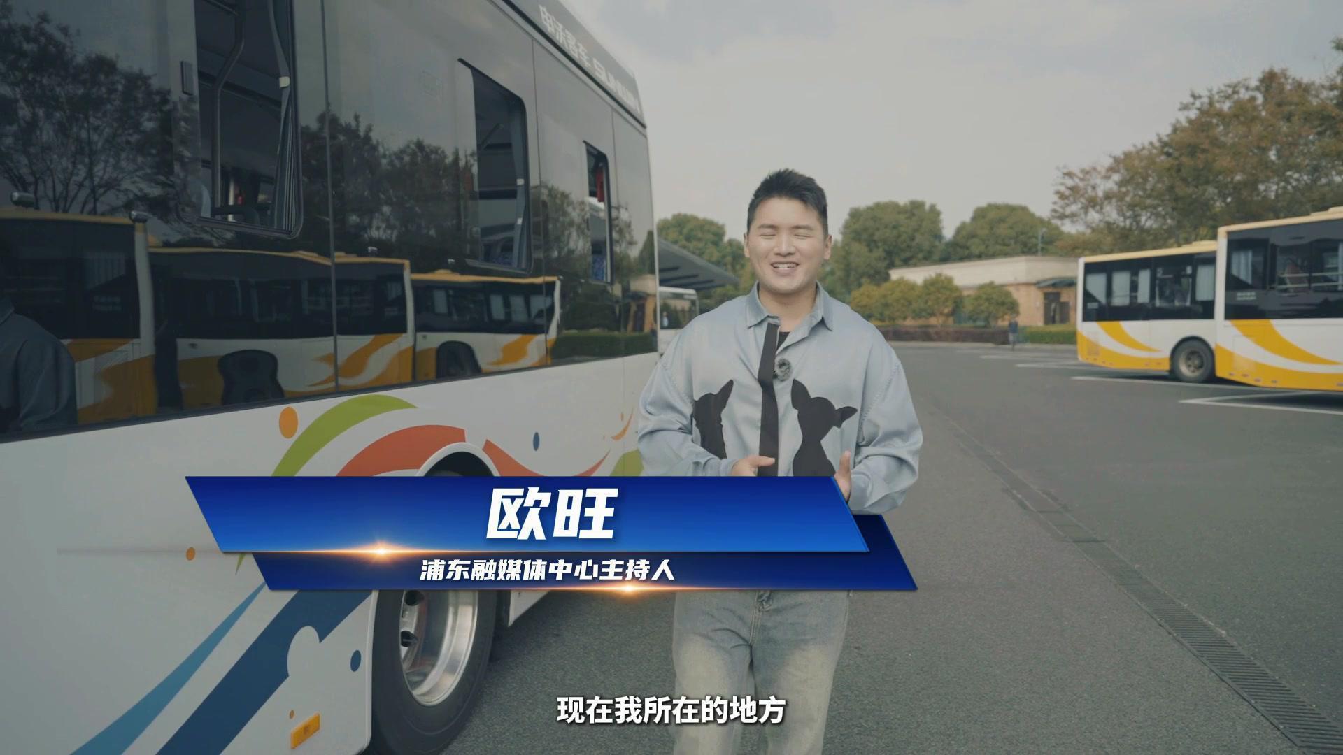上海国际旅游度假区接驳公交车1路、2路迎来全面"颜值"刷新,正以崭新...