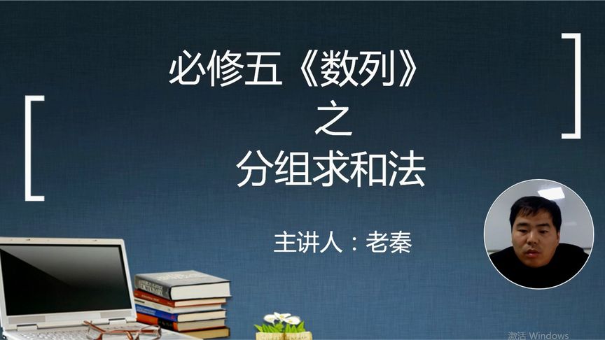 12必修五数列之分组求和