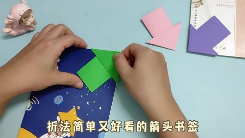 小学生书签制作,用正方形纸,折个简单又实用的箭头书签吧