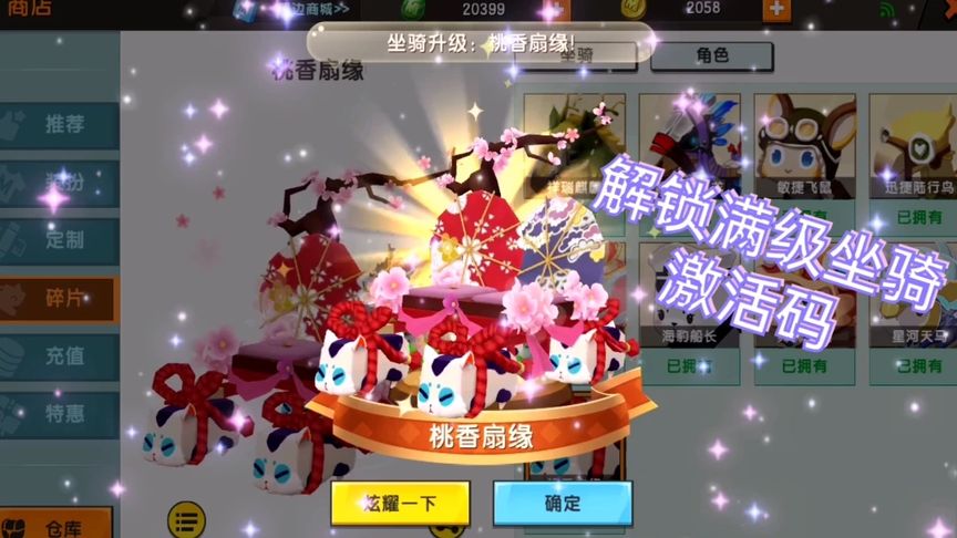 迷你世界:#萌兔丫#解锁永久坐骑激活码!