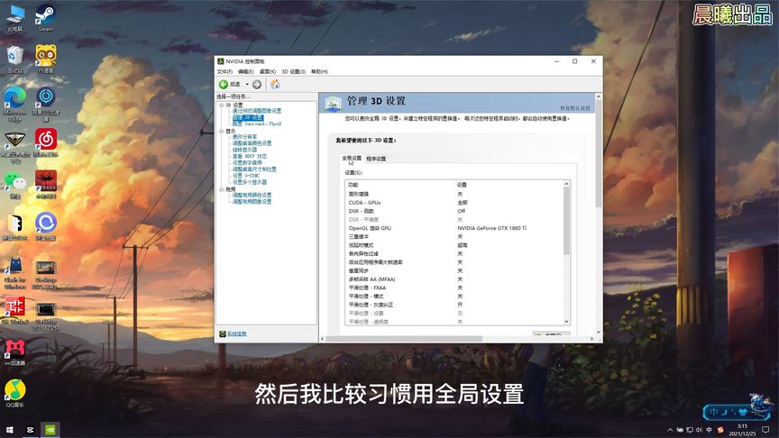 游戏电脑 英伟达驱动设置详细优化教程(游戏内帧数提升20-30fps