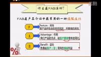FAB法则介绍