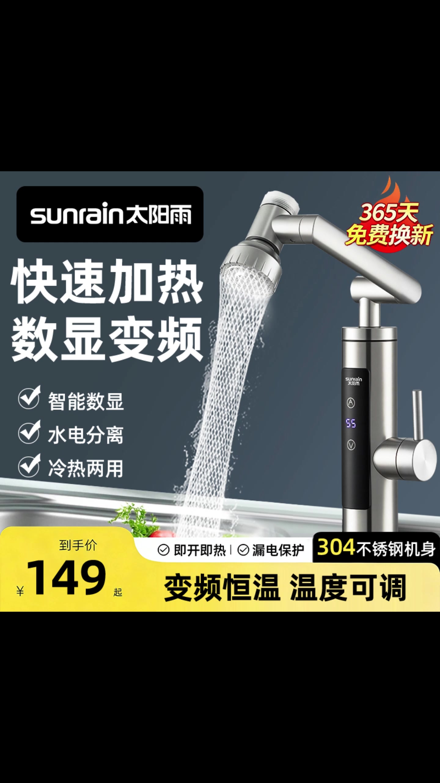 2025新款带过滤嘴电热水龙头不锈钢机身机械臂即热式速热水龙头,...