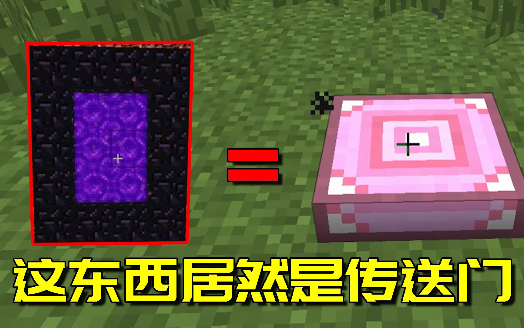 我的世界:不用末地传送门也能去末地?有了它也太方便了吧!