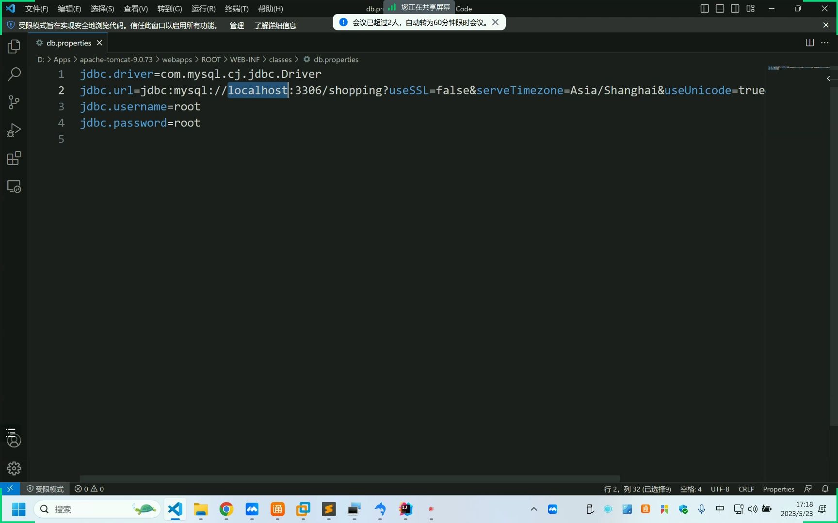 258-linux部署web项目