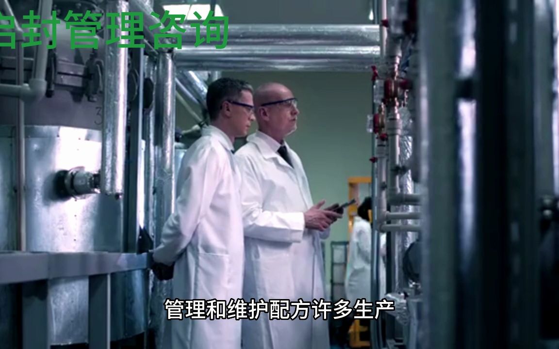 化工企业配方管理的特殊性及对ERP的管理要求