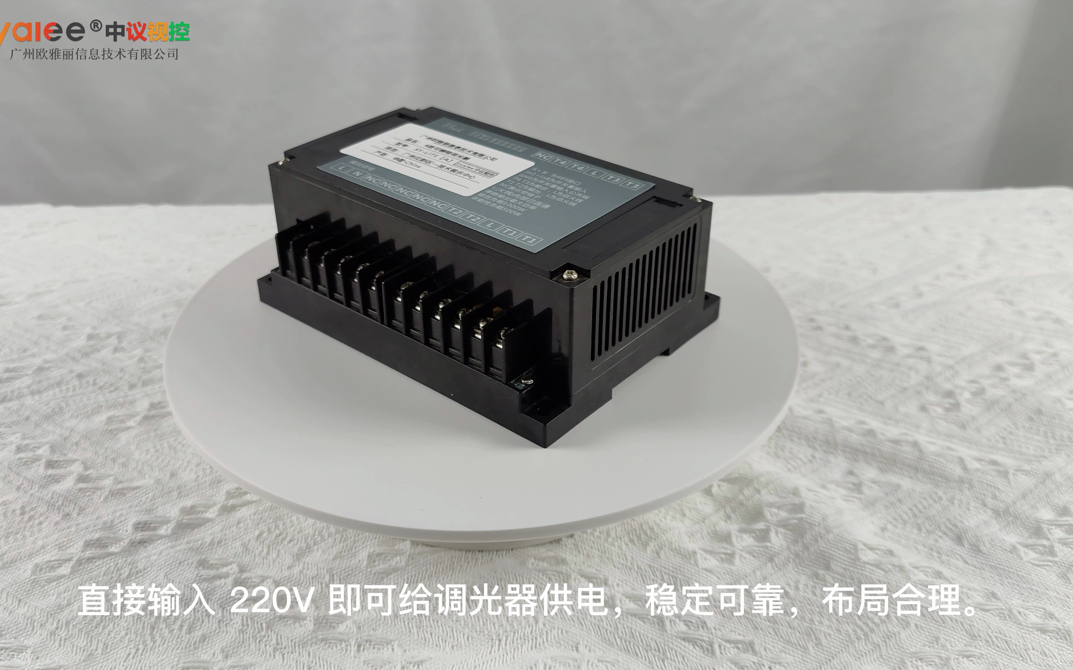 中控可编程LED调光器SY-LCON4